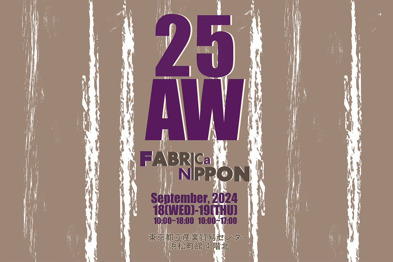 生地の展示会「FABRICa NIPPON 25AW」に出展します！(9/17更新)