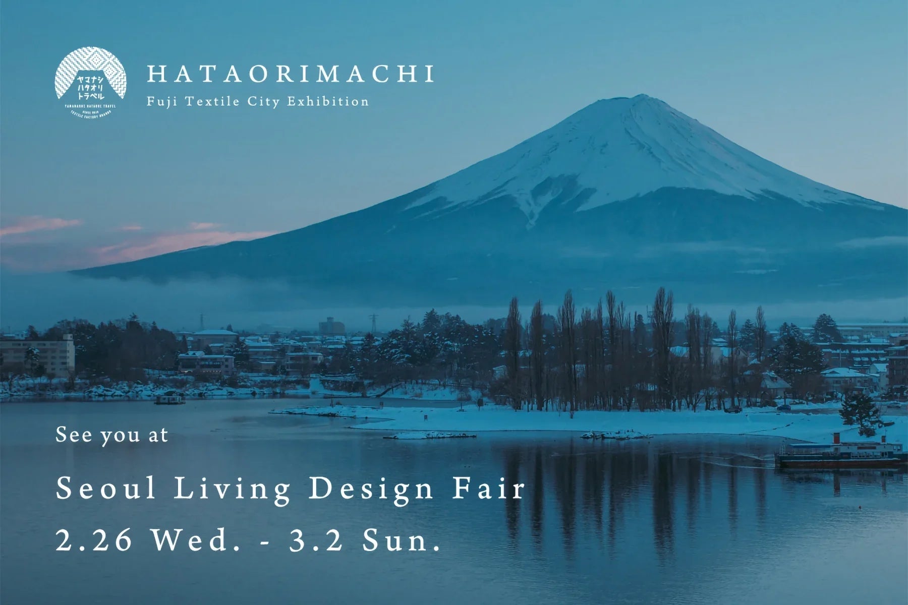 【イベント情報】「Seoul Living Design Fair 2025」に出展します！